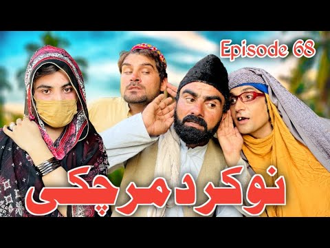 Nowkar Da Marchaki Khwahi Engor Drama Episode 68 By Takar Vines - YouTube
