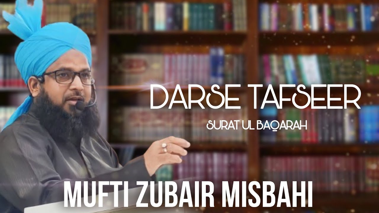 DARS E TAFSEER || 04 APRIL 2023 || MUFTI ZUBAIR MISBAHI - YouTube