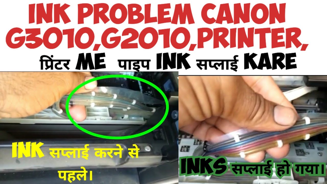 ink problem canon g3010,g2010,g4010 printer, - YouTube