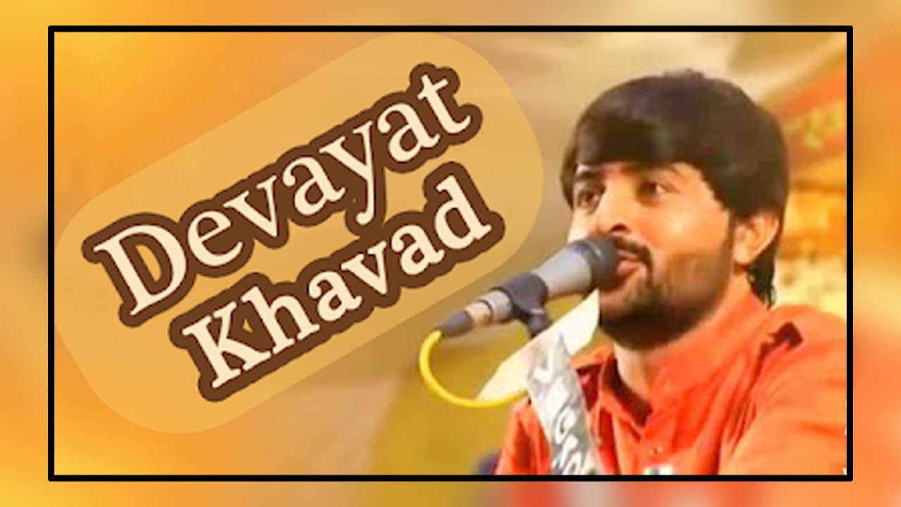 DEVAYAT KHAVAD 2020 | LATEST DAYRO | - YouTube