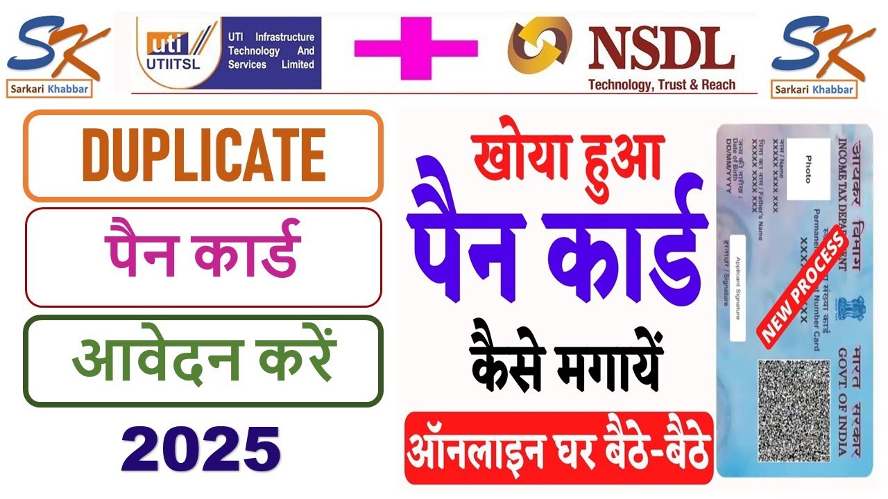 Duplicate pan card apply online | Pan card reprint online | Pan card 2.0 apply | How to get Lost ...