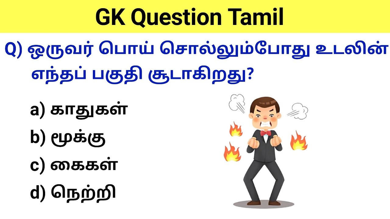gk questions and answers in tamil | gk question | gk questions in tamil ...