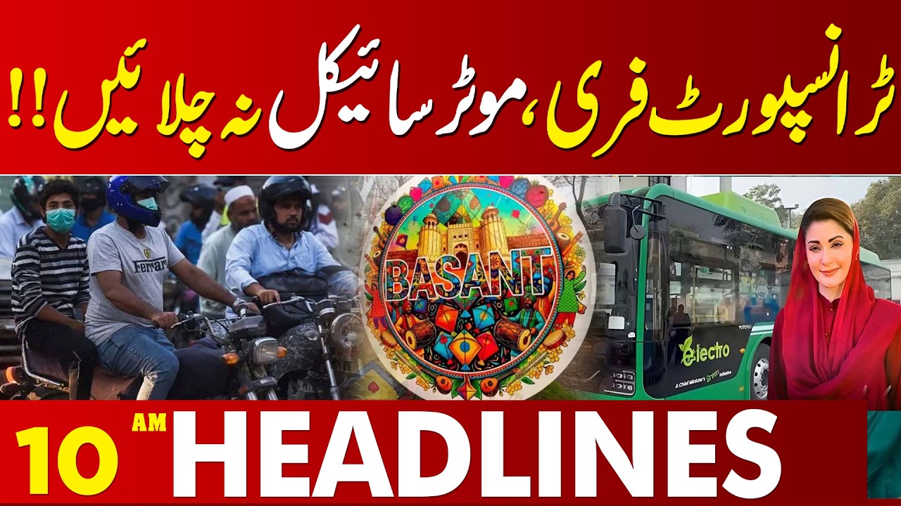 Basant Ready! Preparations Complete as Bo Kata Start |10 AM Headlines ...