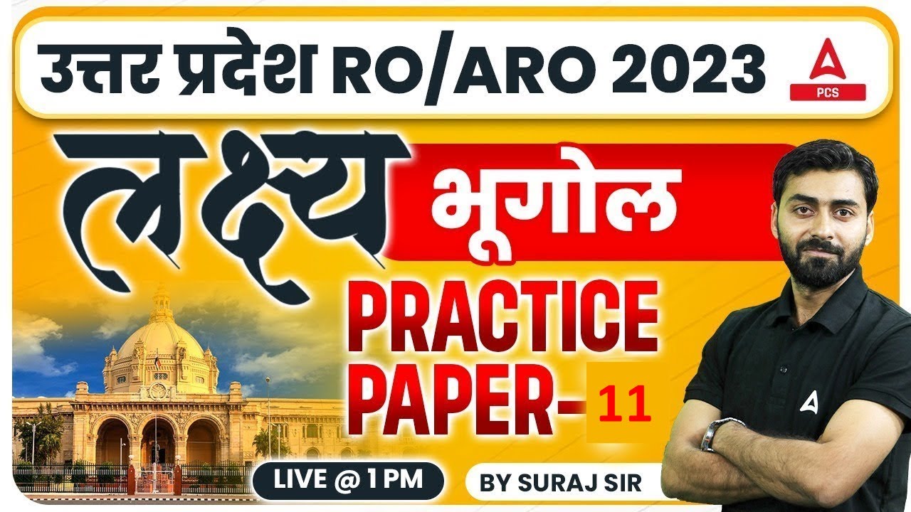 RO ARO Geography Classes | समीक्षा अधिकारी | UPPSC RO ARO Geography ...
