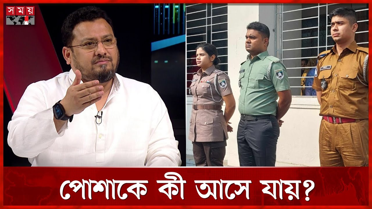 পুলিশের পোশাক বদল নিয়ে যা বললেন বিএনপি নেতা মীর হেলাল | Mir Helal ...