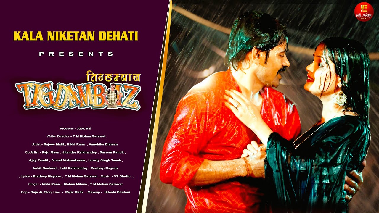 Tigdambaz (Official Trailer) Rajeev Malik | Nikki Rana | Raju Maan ...