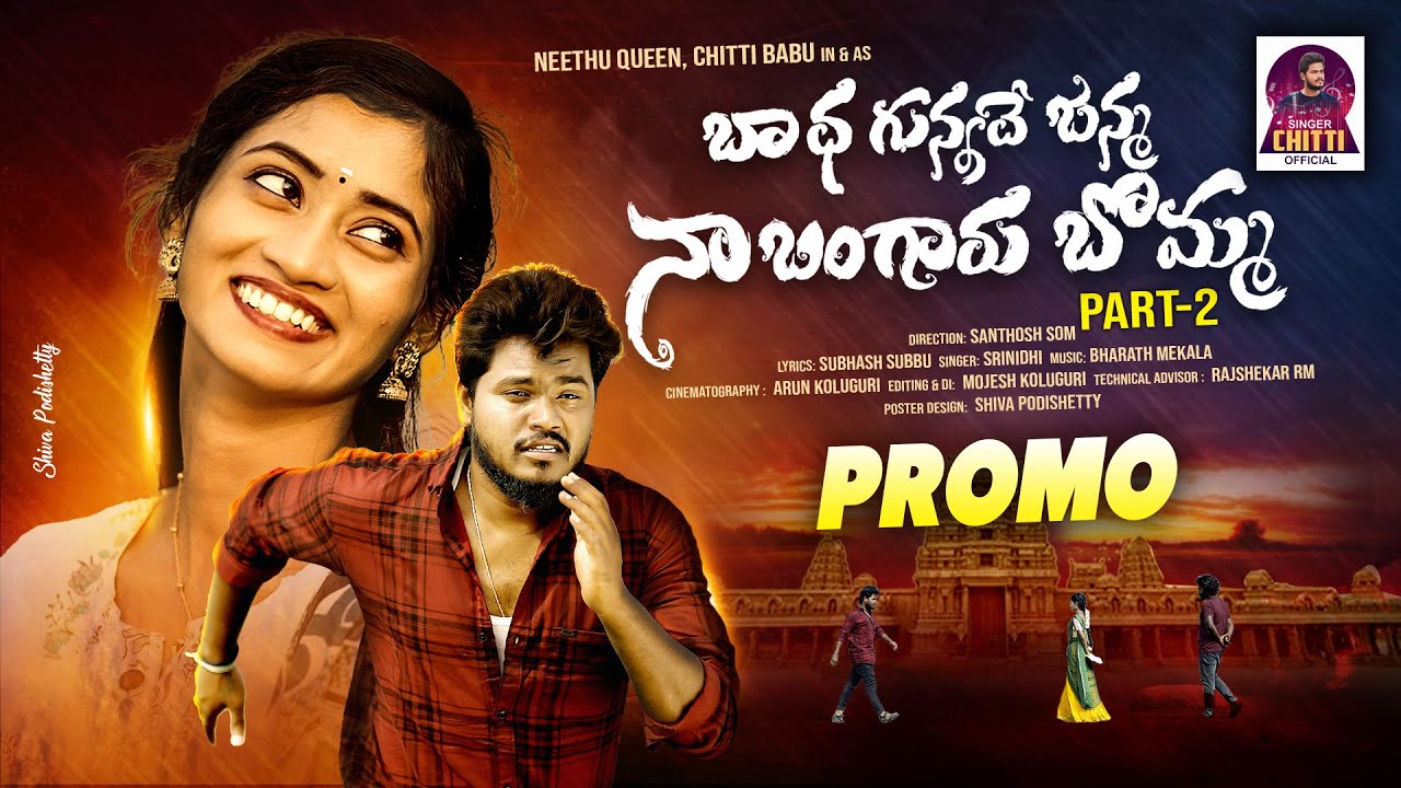 BADHAGUNNADE JANMA PART 2 NEW LOVE FAILURE SONG 2024 | SINGER SRINIDHI ...