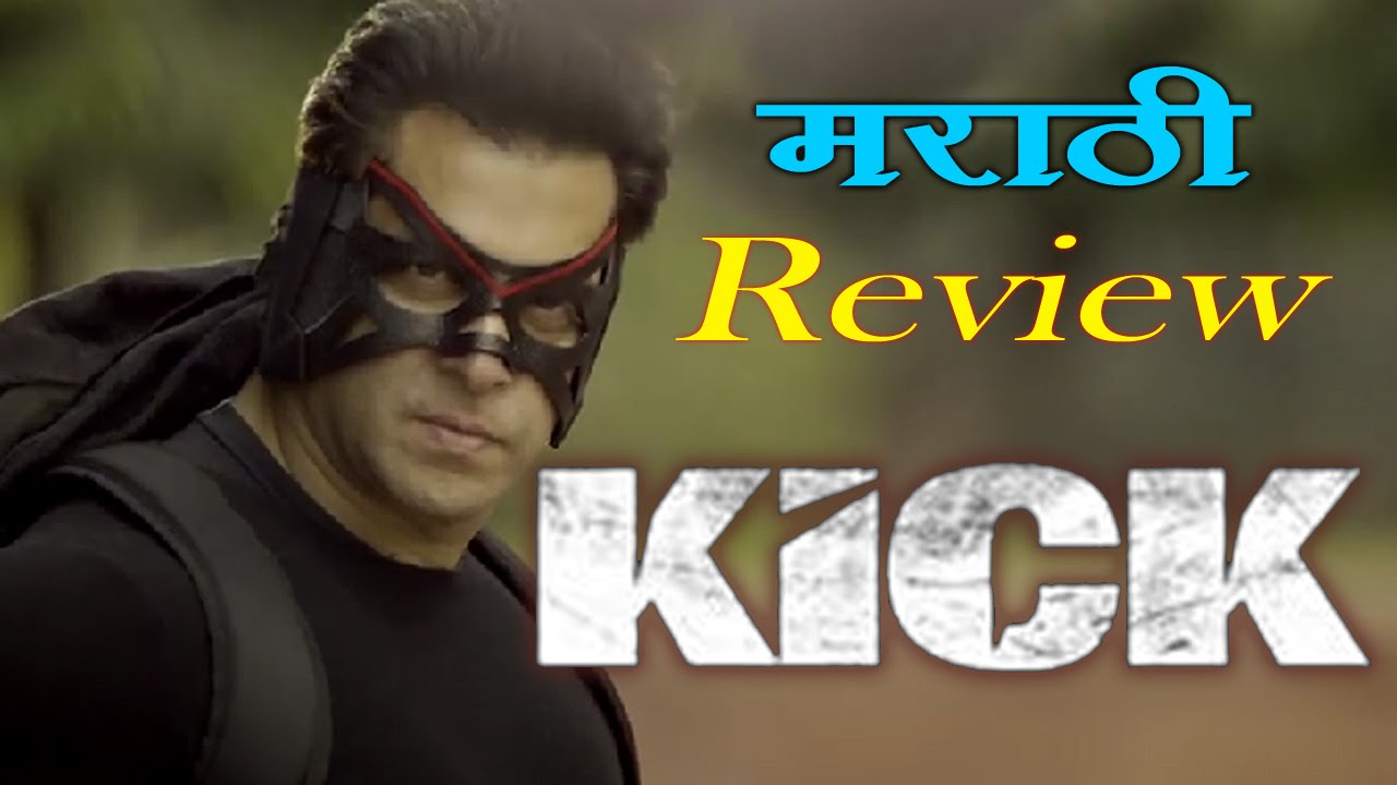 Kick | Full Movie Review | Salman Khan, Jacqueline Fernandez, Randeep ...