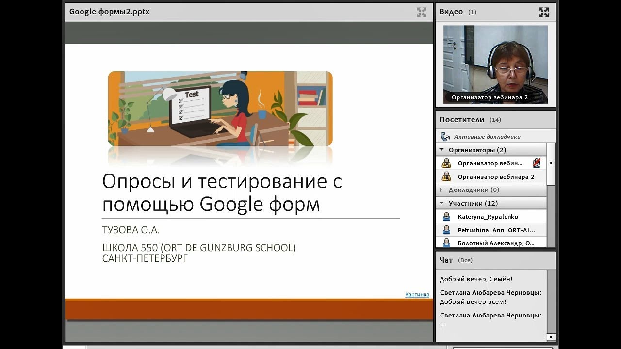 ORT-STEM вебинар «Опросы и тестирование с помощью Google форм» - YouTube