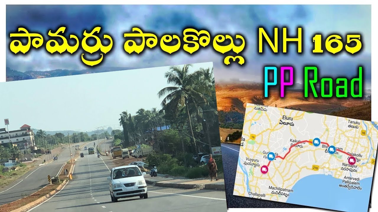 Pamarru Palakollu National Highway 165 || పామర్రు పాలకొల్లు జాతీయ ...