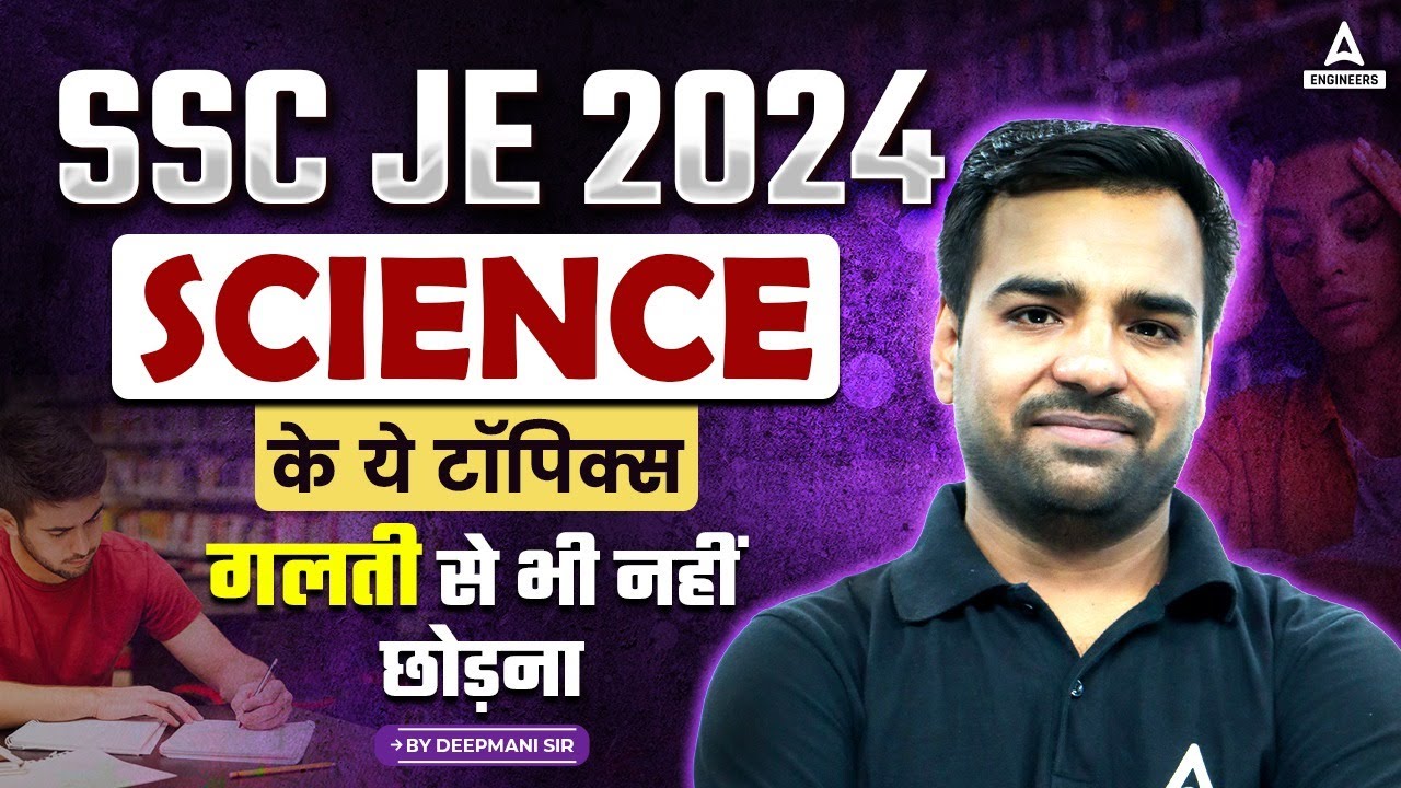SSC JE Science Syllabus 2024 | SSC JE Science Important Topics | By ...