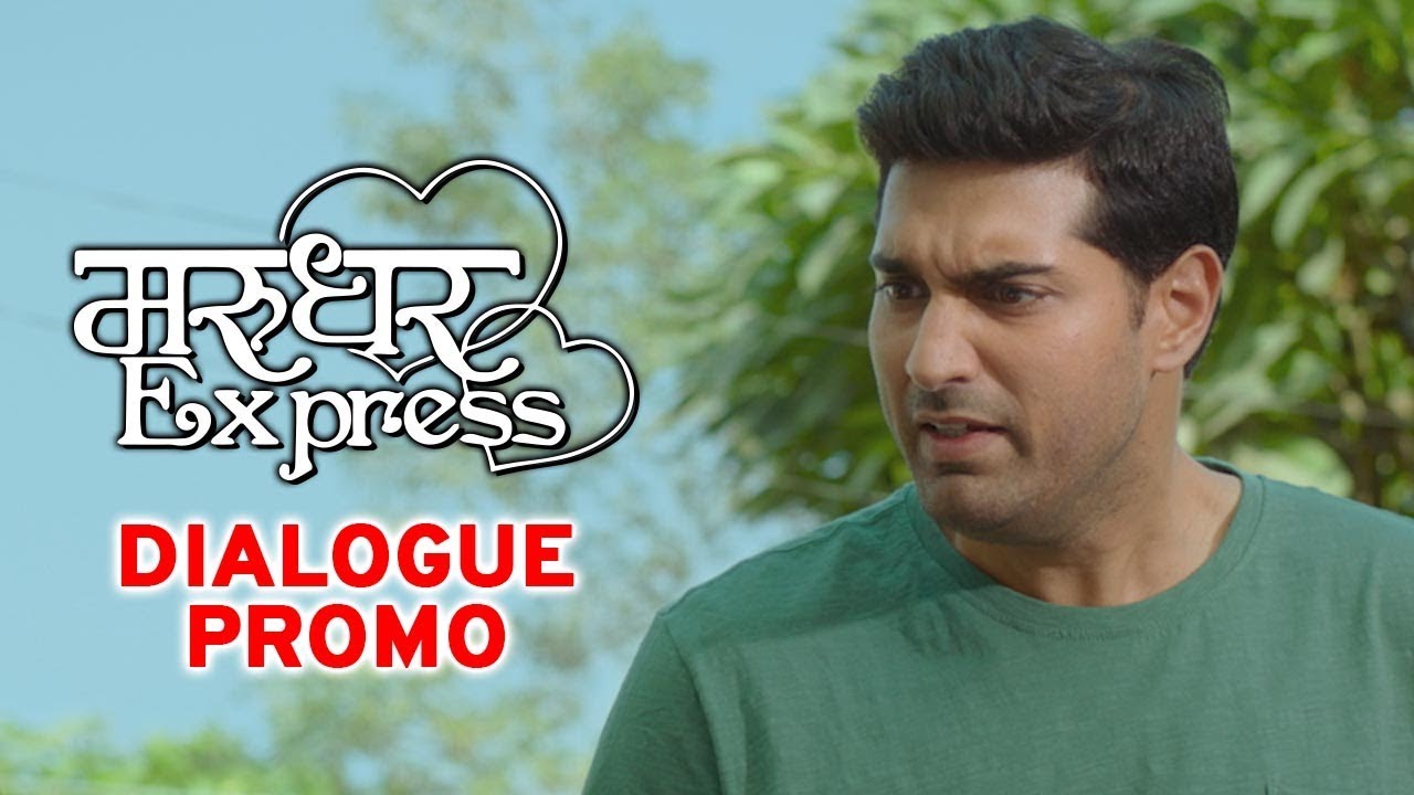 Marudhar Express {2019} - Dialogue Promo 1 | Kunaal Roy Kapur & Tara ...