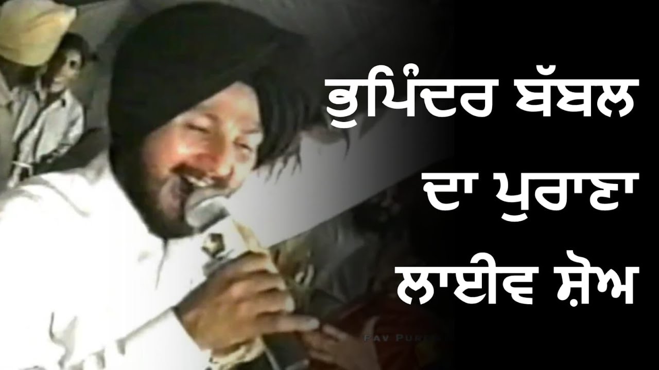 Bhupinder Babbal Old LIVE Show 2000 - YouTube