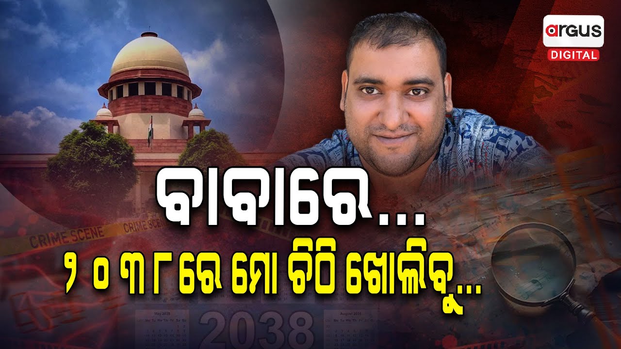 ପୁରାହେବ ତ ଅତୁଲ ସୁଭାଷଙ୍କ ଶେଷ ଇଚ୍ଛା ! Bengaluru techie Atul Subhash ...