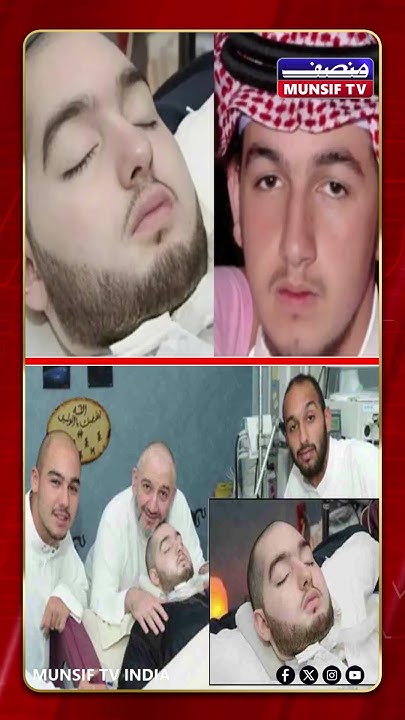 "The Sleeping Prince" Dies After 20-Year Coma: A Father's Unwavering Love & Hope Ends | MUNSIF ...