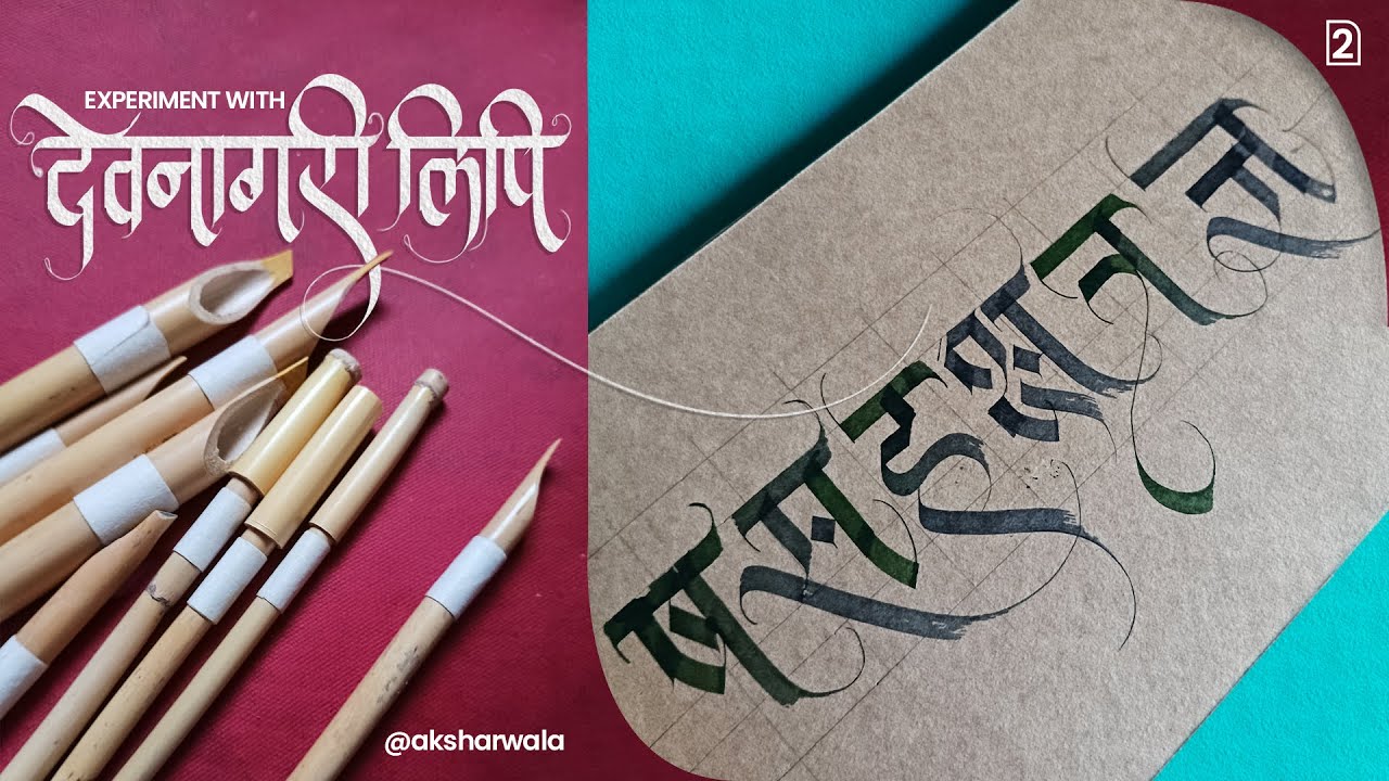Experiment with Devanagari script part -02 #experiment # ...