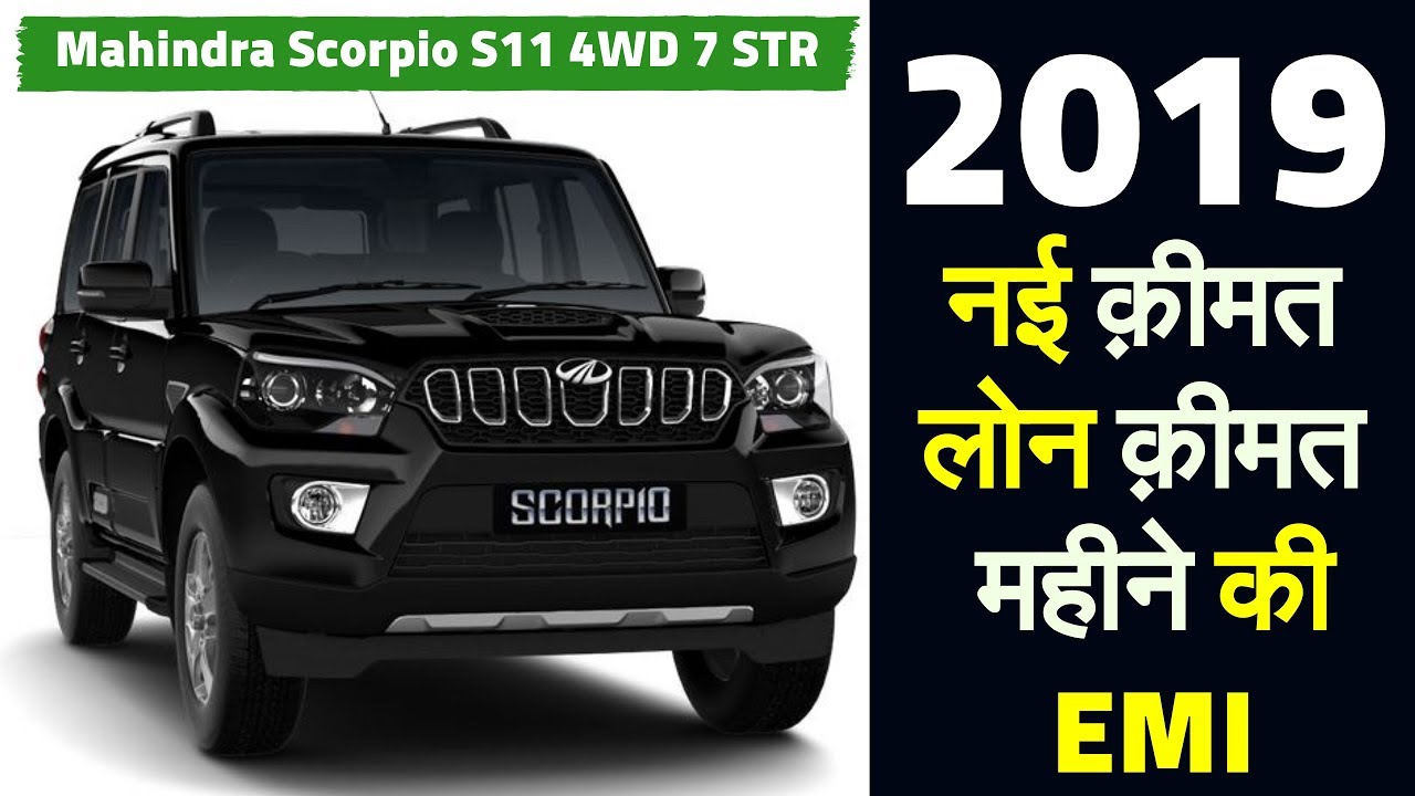 2019 Mahindra Scorpio S11 4WD 7 STR New Price, EMI,Showroom price ...