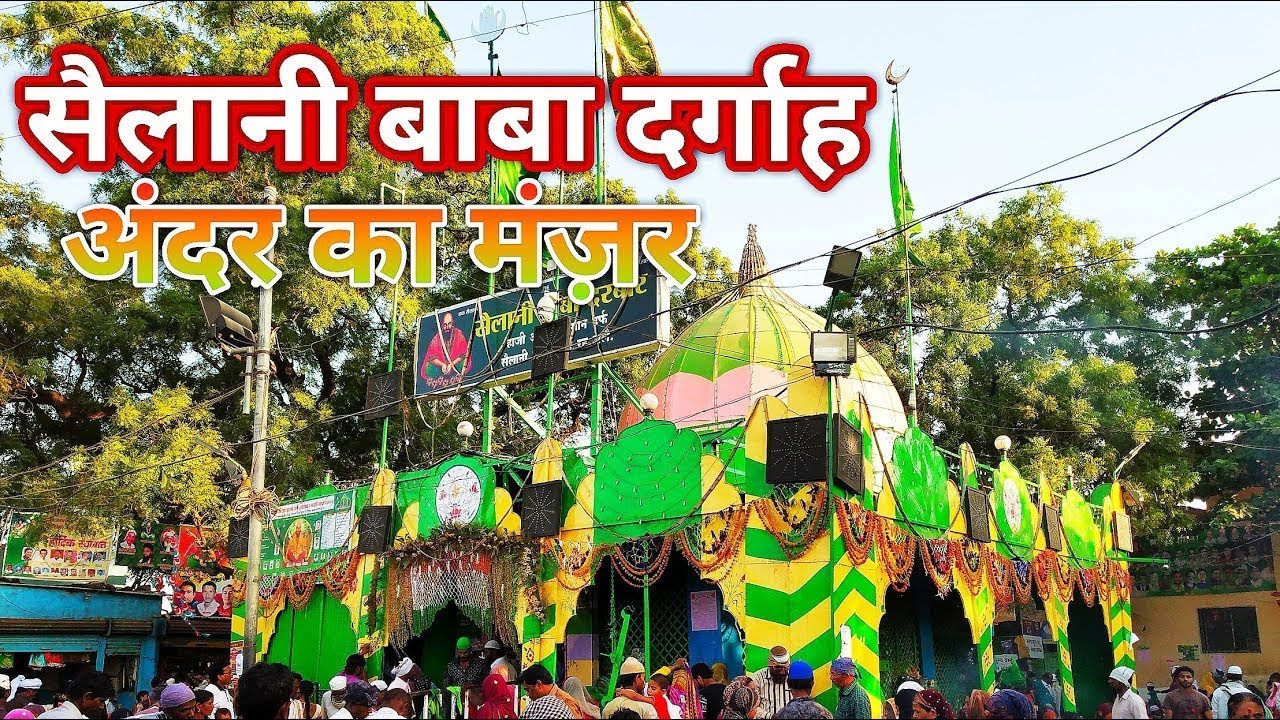 BABA SAILANI..UNBELIEVABLE MAGICAL REMEDIES - YouTube