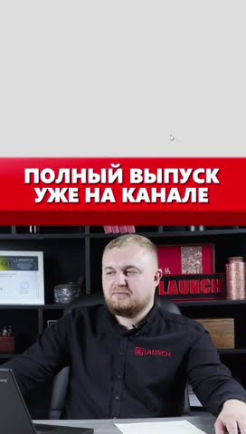 ЭКСКЛЮЗИВНЫЕ ДИЛЕРСКИЕ ПРОГРАММЫ DR.LAUNCH #автодиагностика #automobile #диагностика #tools ...