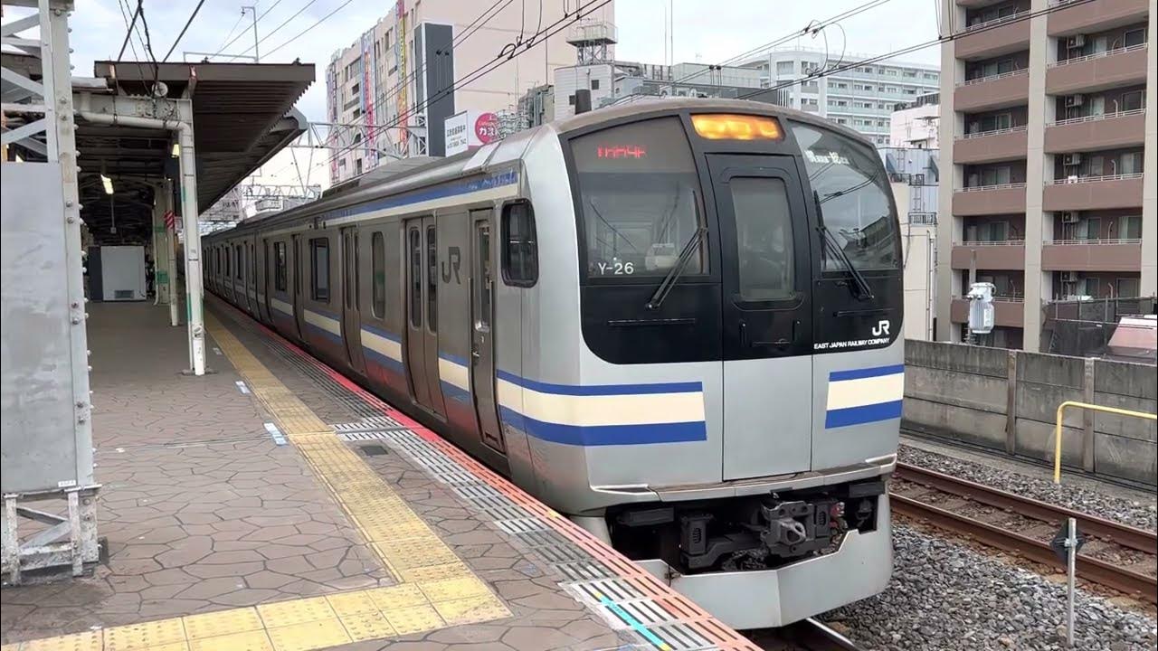E217系クラY-26編成市川発車 - YouTube