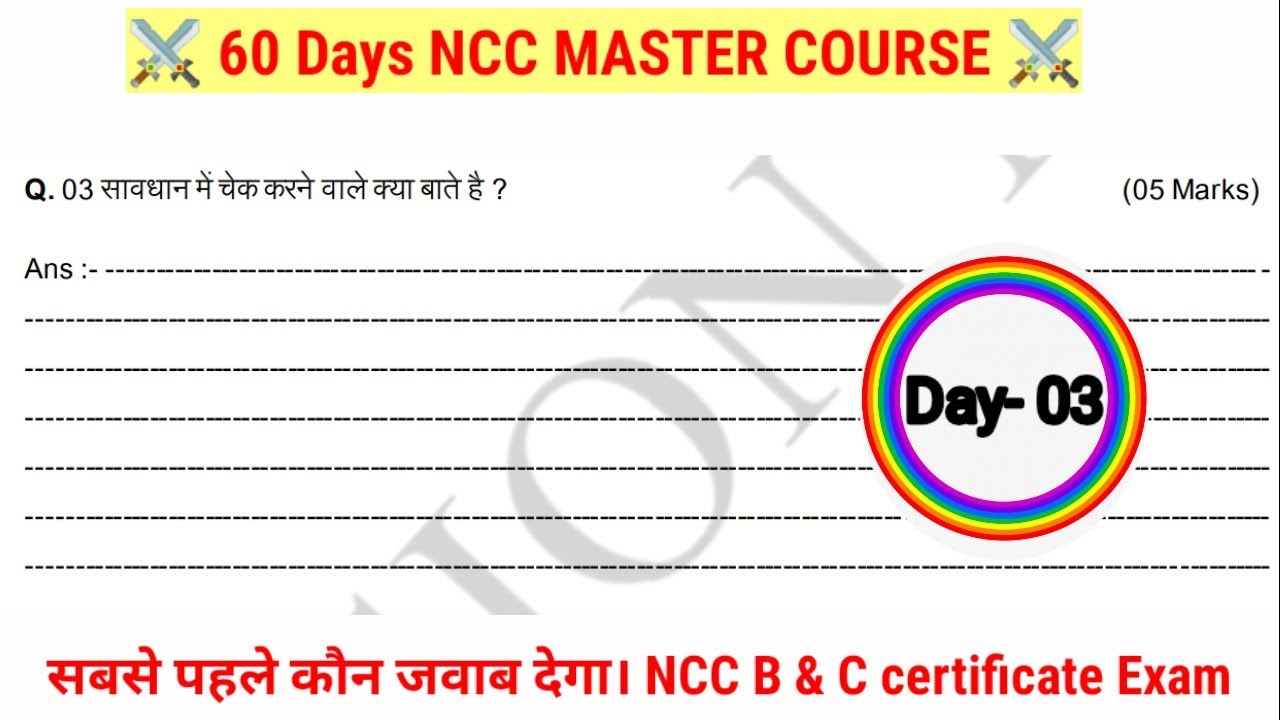 60 Days NCC MASTER COURSE || Day- 3 | NCC Online Classes || By- Nitin ...