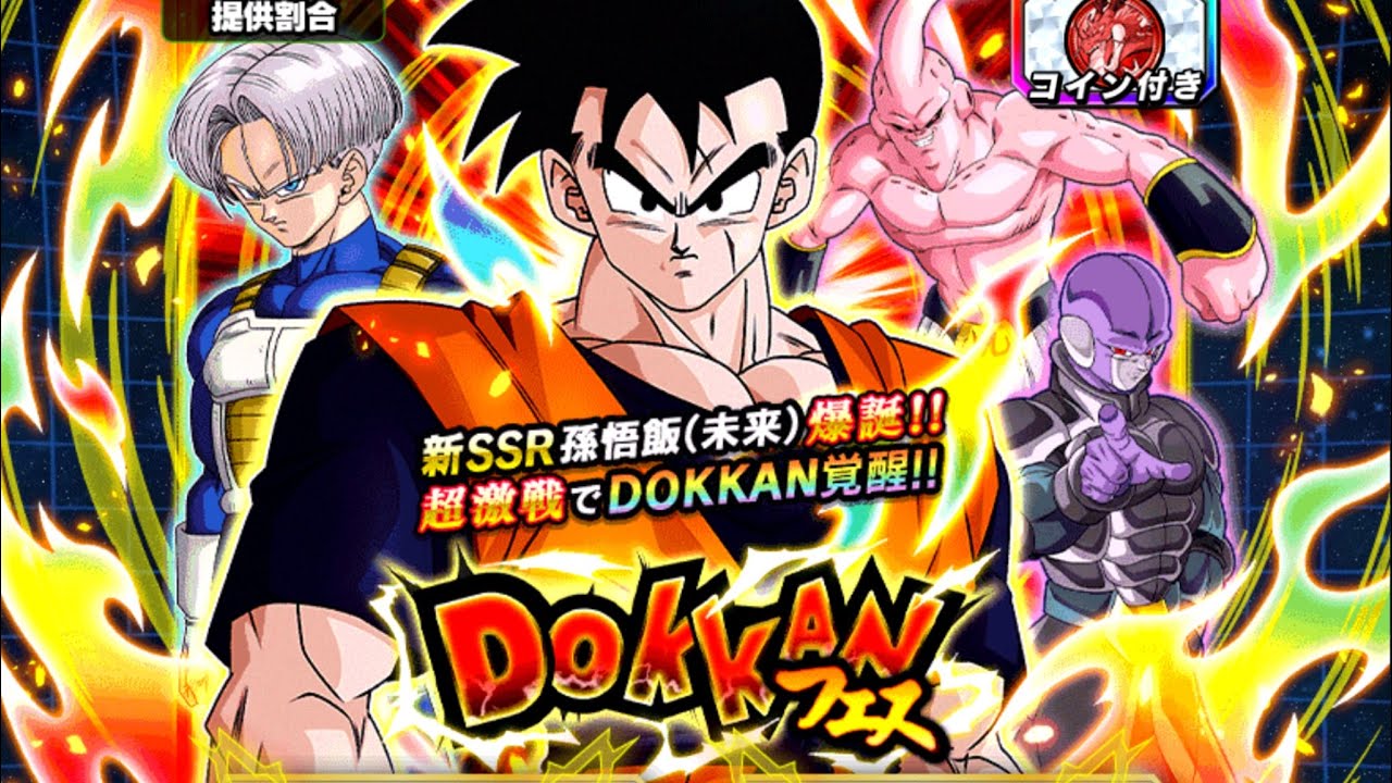 New future gohan banner summons!!Can we get something good. - YouTube