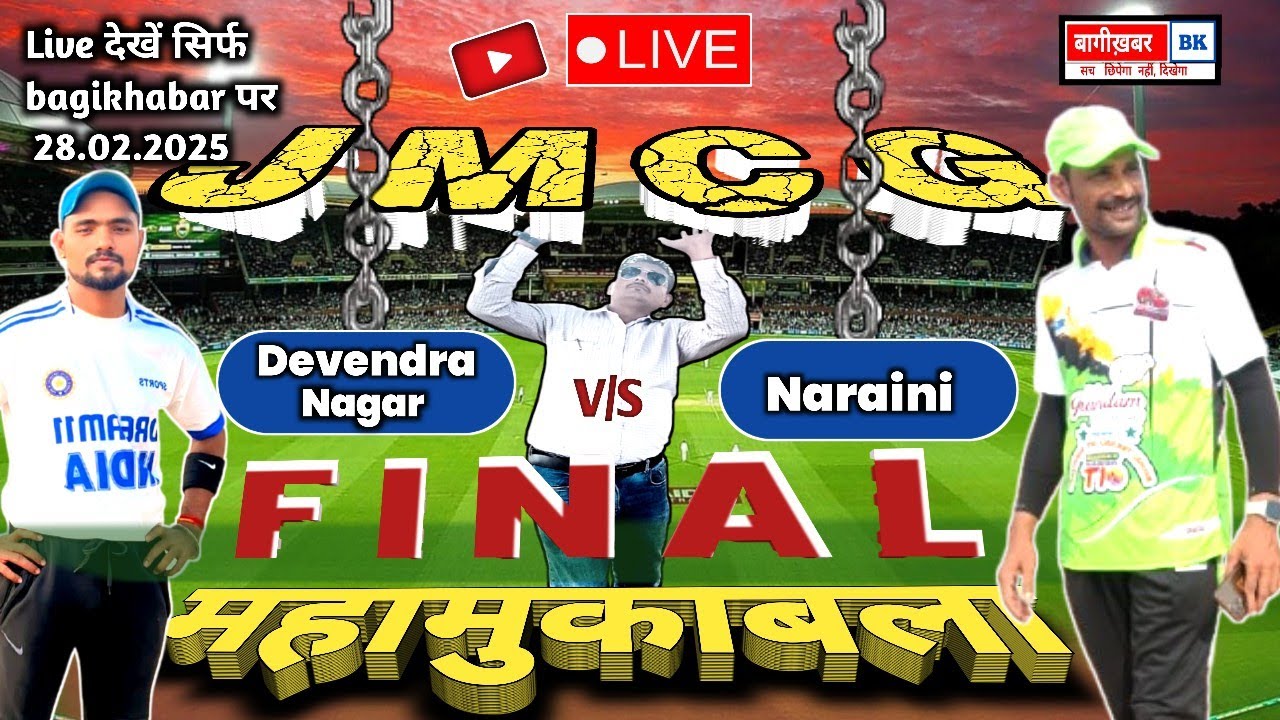 Devendra N vs NARAINI - 28/02/2025 FINAL MUKABALA - YouTube