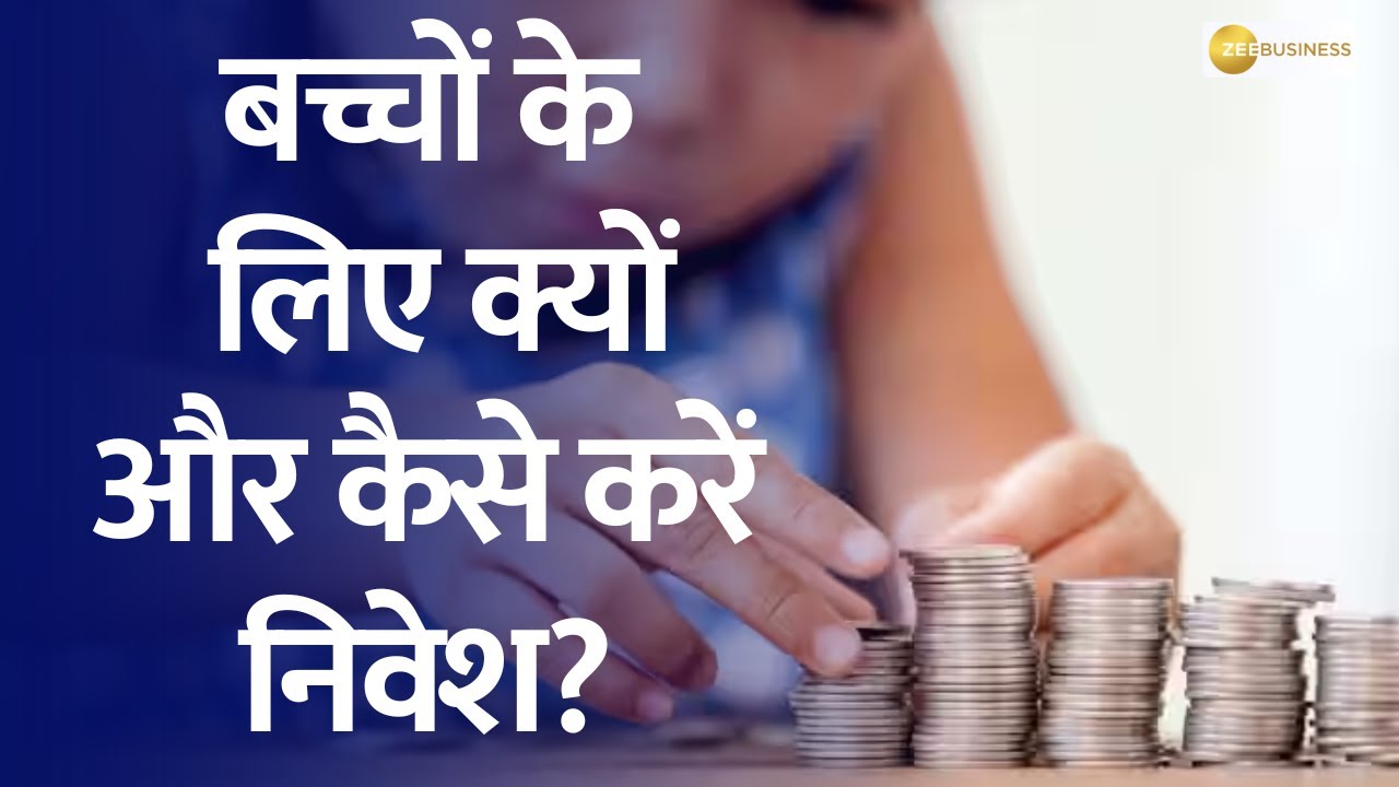Smart Investing for Kids: Why & How to Start Today! | Money Guru - YouTube