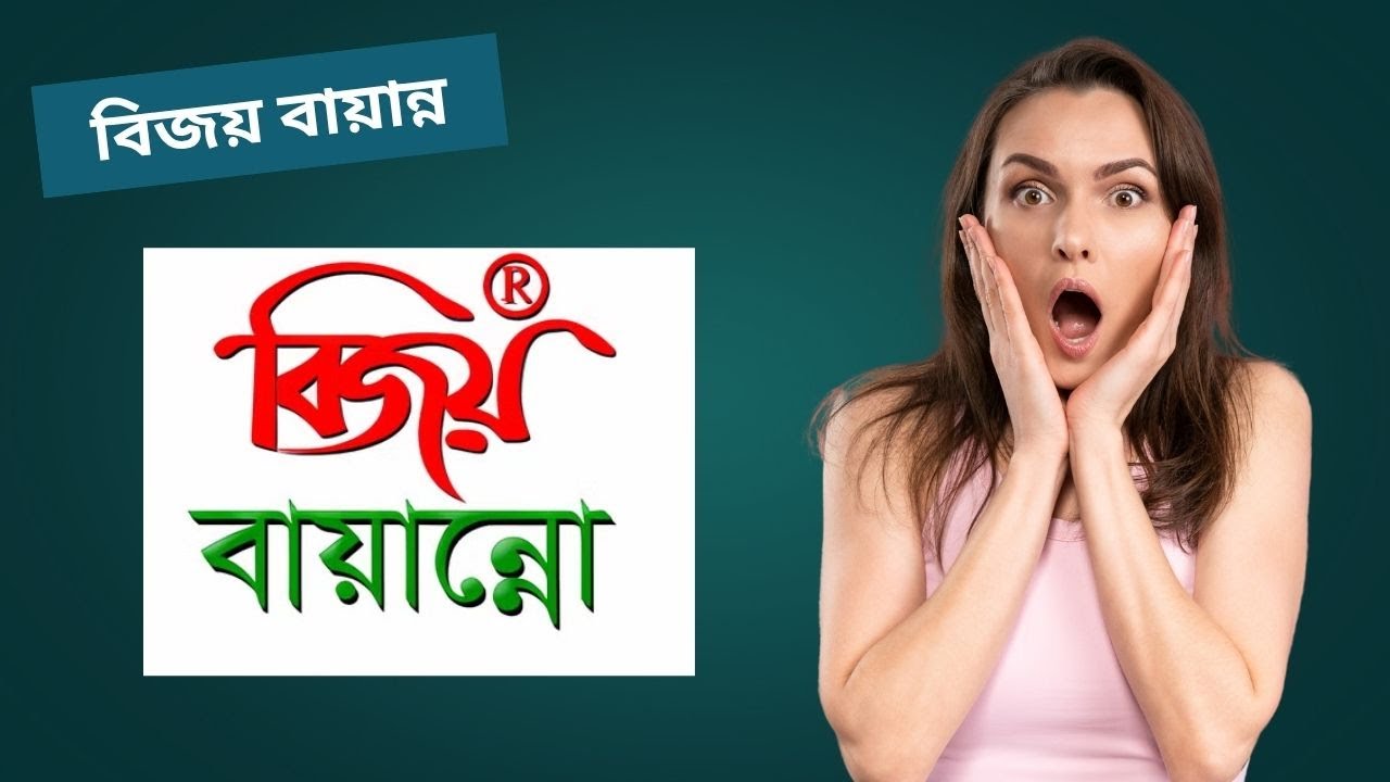 🎯 How to Install & Setup Bijoy Bayanno (Full Guide) 2025. - YouTube