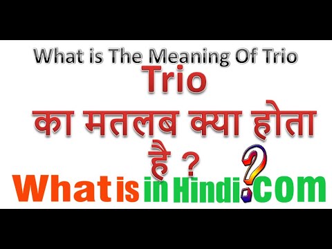 What is the meaning of Trio in Hindi | Trio ka matlab kya hota hai ...
