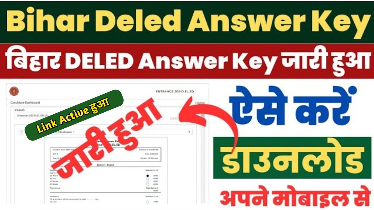 Bihar Deled Answer Key 2024 Kaise Dekhe ? How to Check Bihar Deled ...