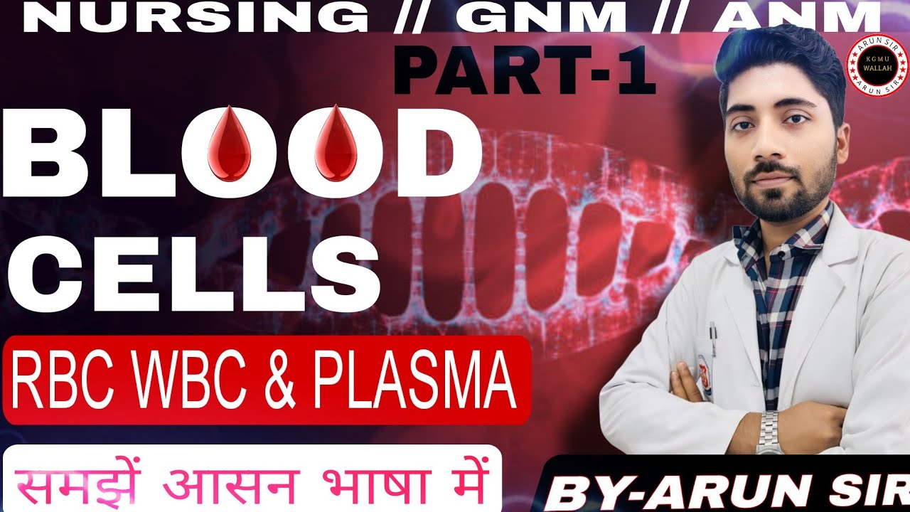 RBC WBC and PLASMA BLOOD CELL (PART-1) (BY-ARUN SIR) - YouTube