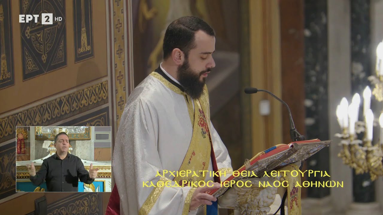 Ευαγγέλιο Κυριακής ΙΑ’ Λουκά | Η Παραβολή του Μεγάλου Δείπνου ...