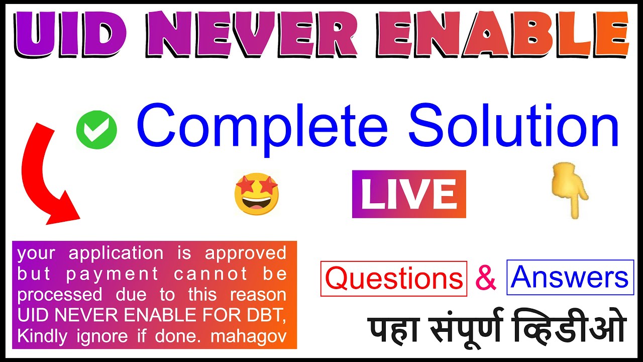 uid never enable for dbt scholarship | Mahadbt never Enable Problem ...