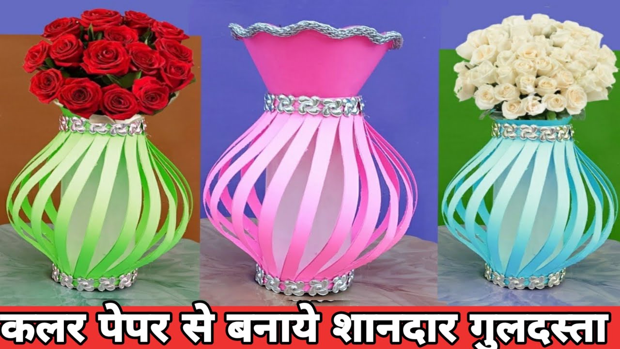 Colour Paper Se Guldasta Kaise Banaye Guldasta Banana 2020 How To Make Colour Paper colour-paper-se-guldasta-kaise-banaye-guldasta-banana-2020-how-to-make-colour-paper
