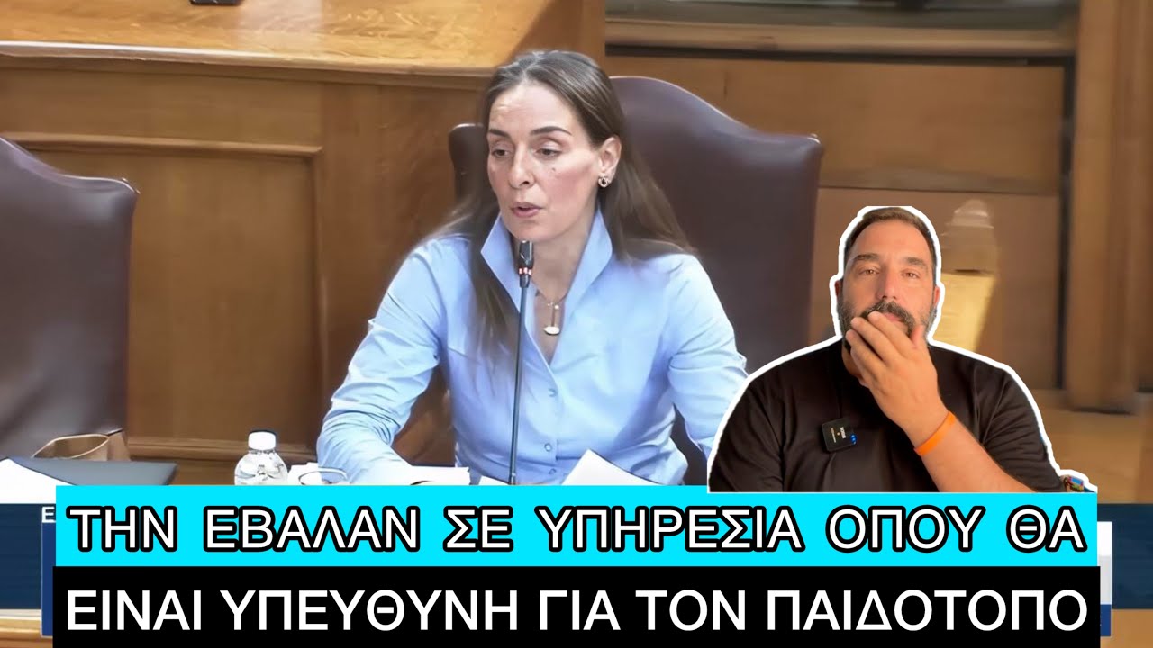 ΕΔΙΩΞΑΝ την Τυχεροπούλου από τον νέο ΟΠΕΚΕΠΕ! Είχε κεντρικό ρόλο στην ...