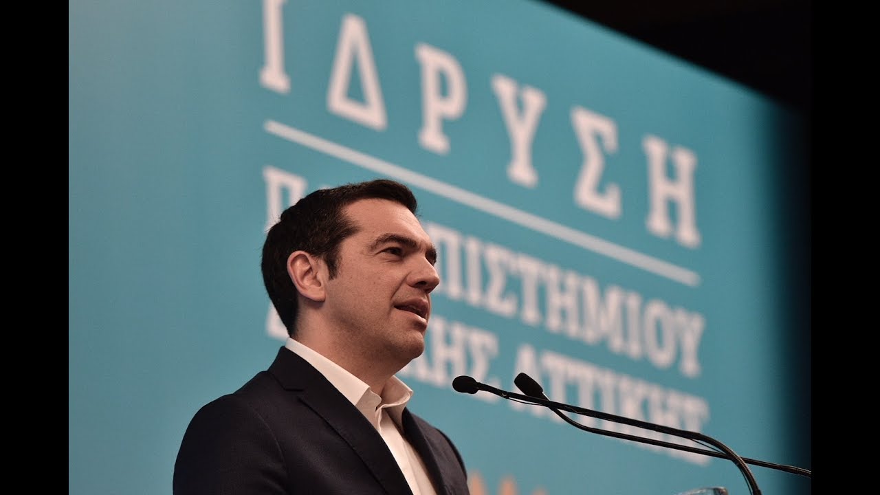 Ομιλία στο Αιγάλεω για την ίδρυση του Πανεπιστημίου Δυτικής Αττικής ...