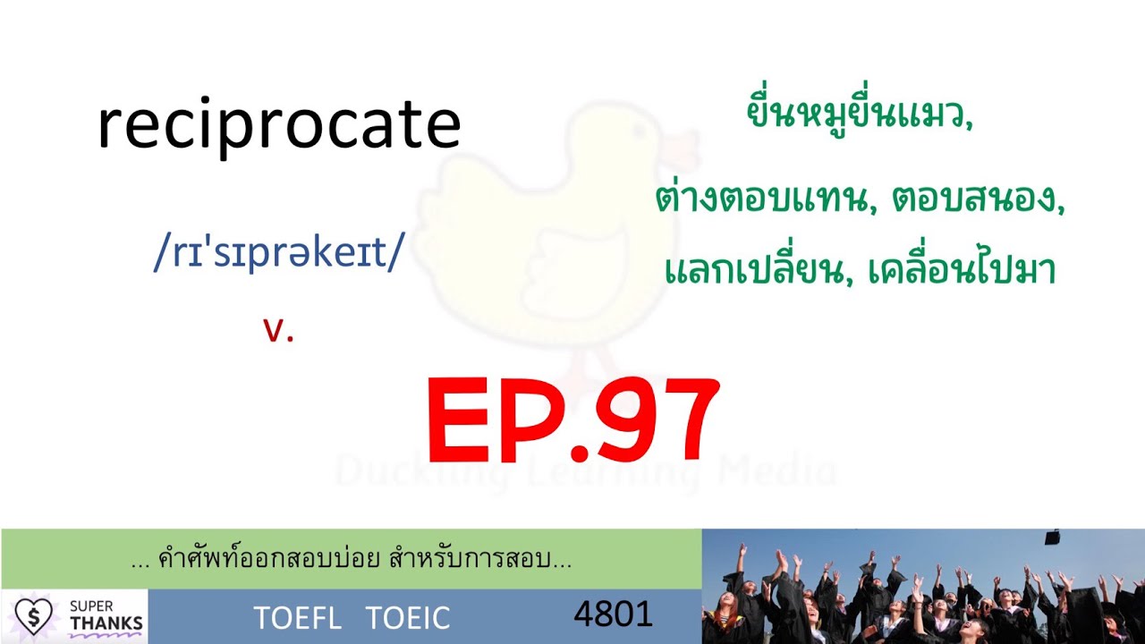 EP.97 - reciprocate | reciprocity | recite | reck | recklessness - YouTube