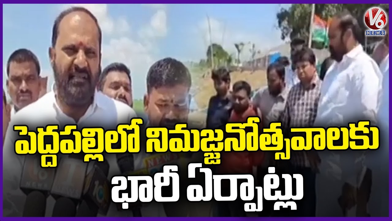 Peddapalli MLA Vijaya Ramana Rao Inspects Ganesh Immersion Arrangements ...