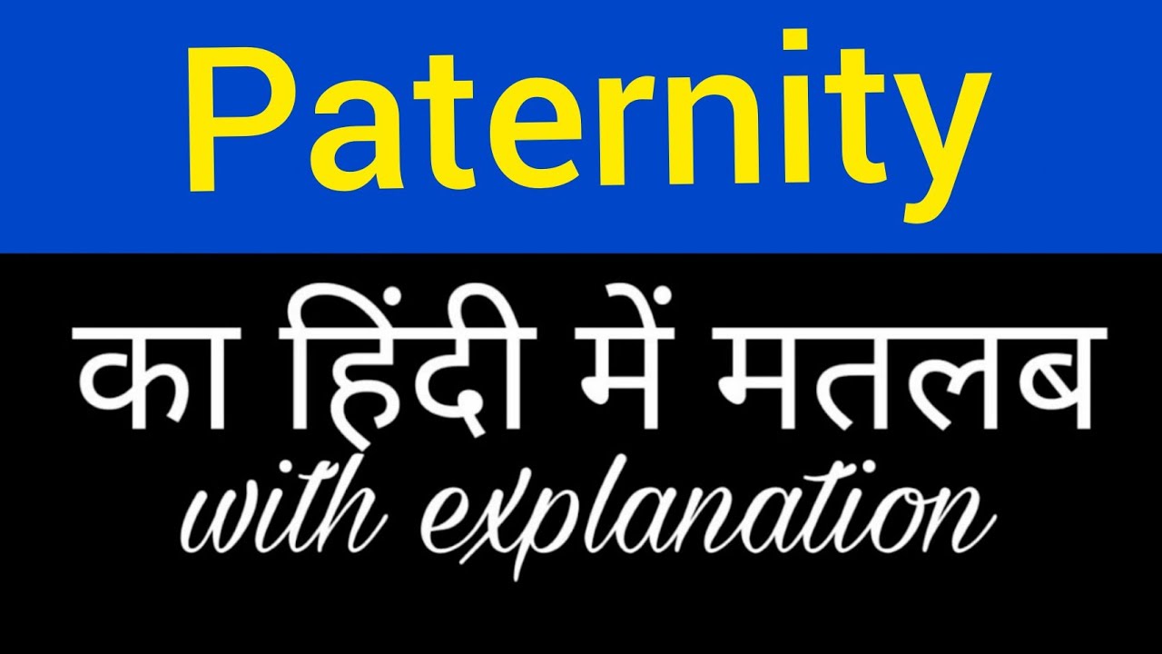 Paternity Meaning In Hindi Paternity Ka Matlab Kya Hota Hai