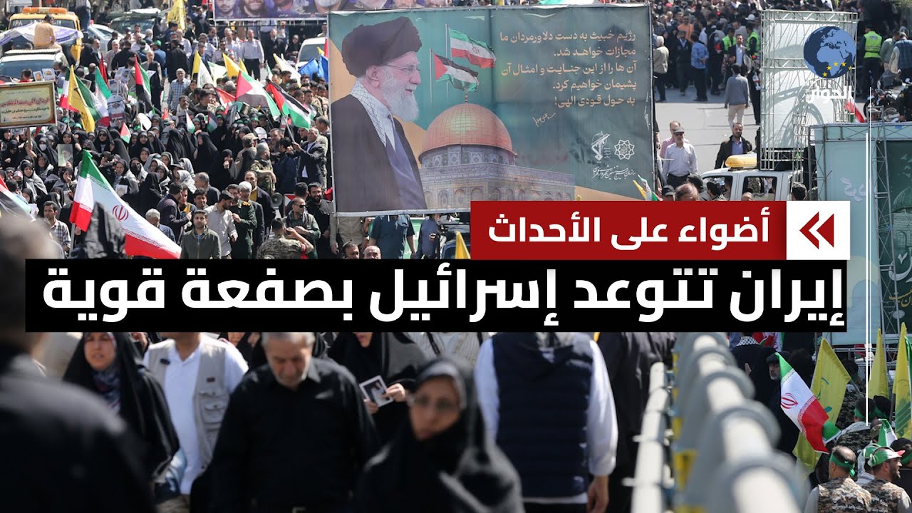 ما هي سيناريوهات ردّ طهران على تل أبيب وهل ستكون المواجهة مباشرة؟ Youtube