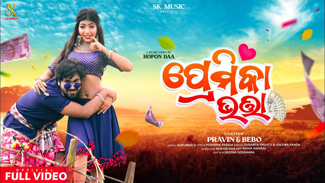 Premika Bhatta | Official Full Video | Pravin & Bebo | Aseema Panda ...