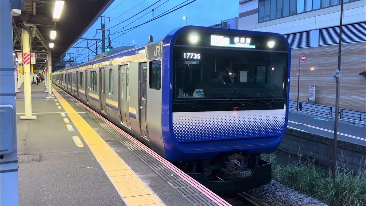 E235系1000番台クラF-33編成+クラJ-44編成新川崎発車 - YouTube
