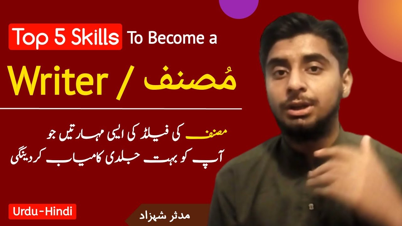 Top 5 Skills To Become A Guru Writer How To Become A Writer For top-5-skills-to-become-a-guru-writer-how-to-become-a-writer-for