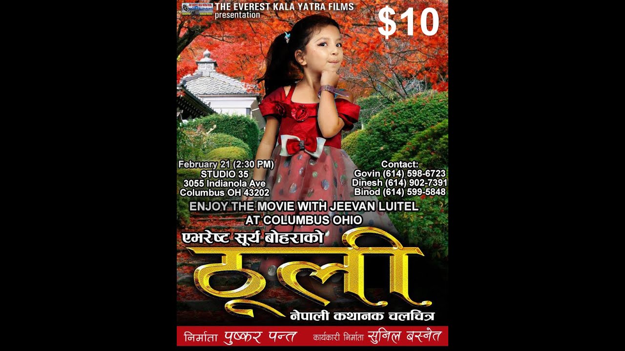 Thooli at Columbus |Nexus Creation| - YouTube