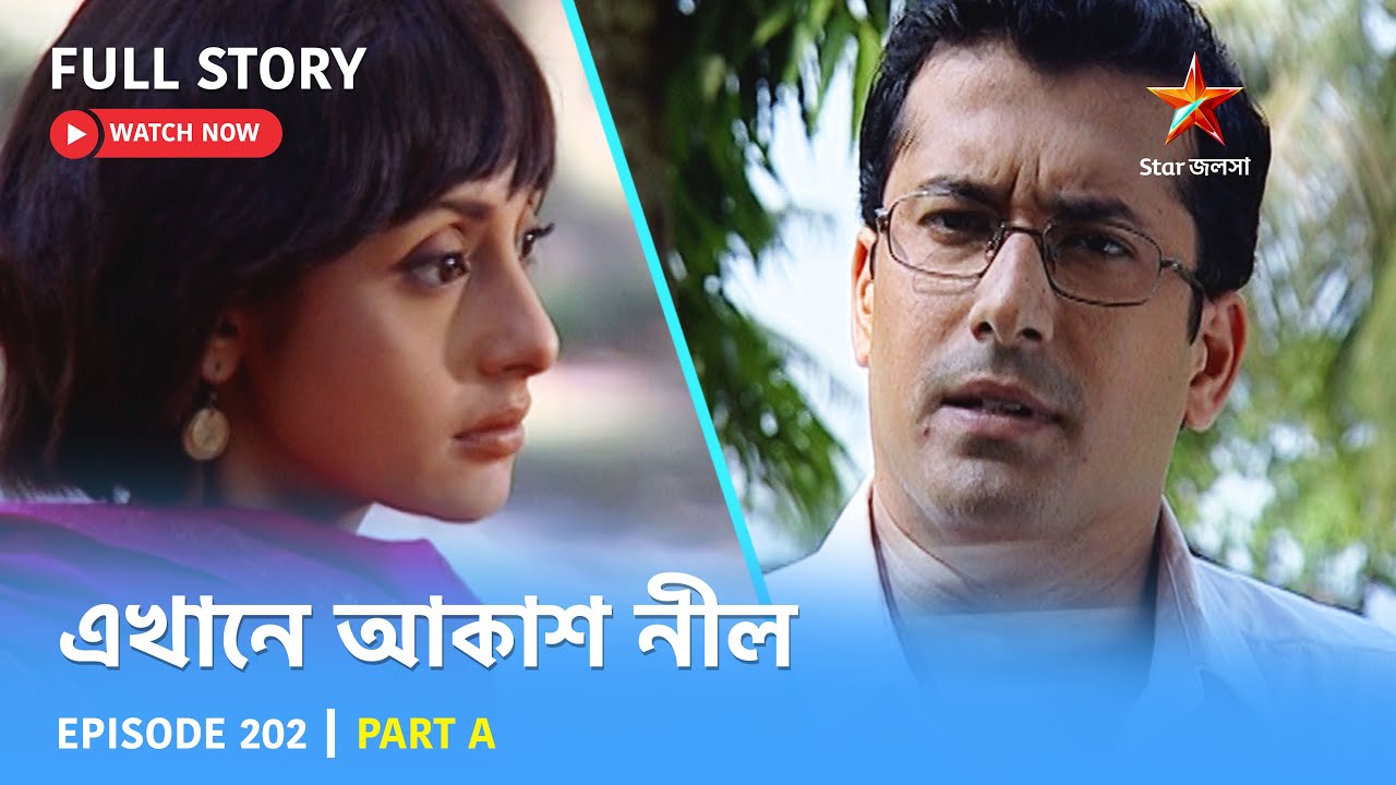 Full Story | Ekhane Akash Neel | Episode 202 | Part A - YouTube