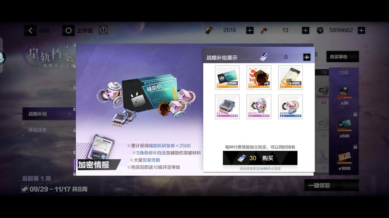 Spiral Of Chronos 3 - Battle Pass Rewards & Top Up - YouTube