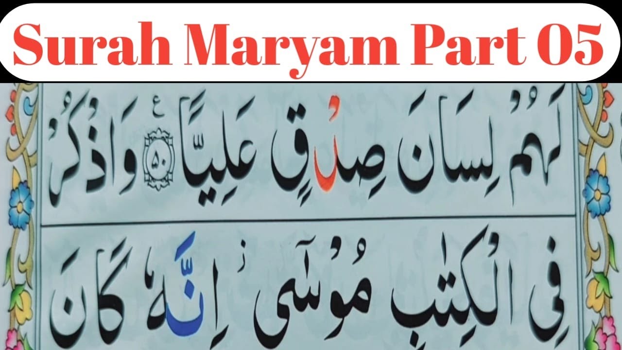 Surah Maryam Full || Part-05 || Surah Maryam With Tajweed Word By Word ...