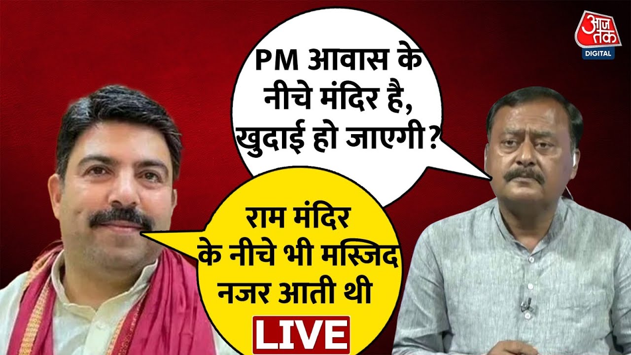 Congress प्रवक्ता ने कहा- BJP को सिवाए साम्प्रदायिकरण के कुछ नज़र नहीं ...