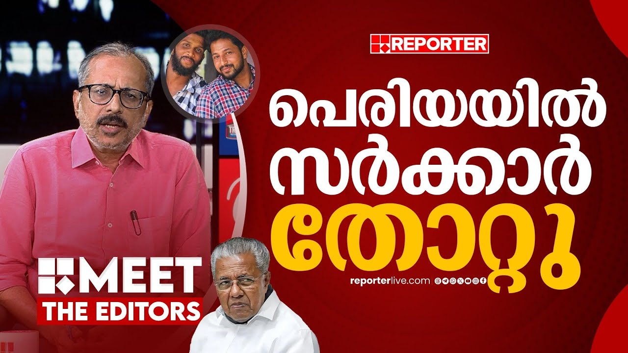 സിപിഐഎമ്മിന് കനത്ത തിരിച്ചടി | Unni Balakrishnan | Periya Case - YouTube